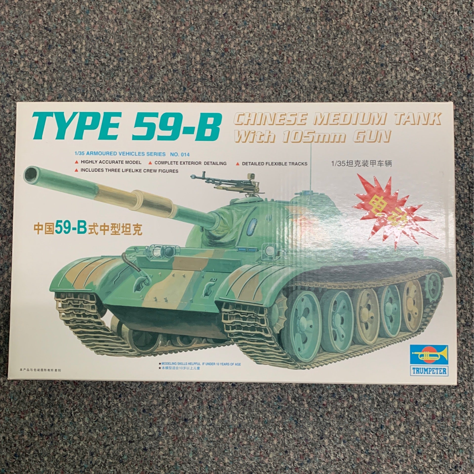 Trumpeter 1/35 Type 59B Chinese medium tank 00314 | Frontline Model ...