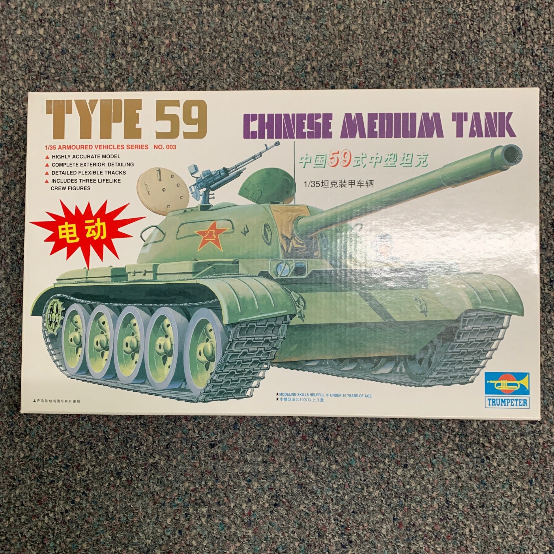 Trumpeter 1/35 type 59 Chinese medium tank | Frontline Model Kits & Hobbies