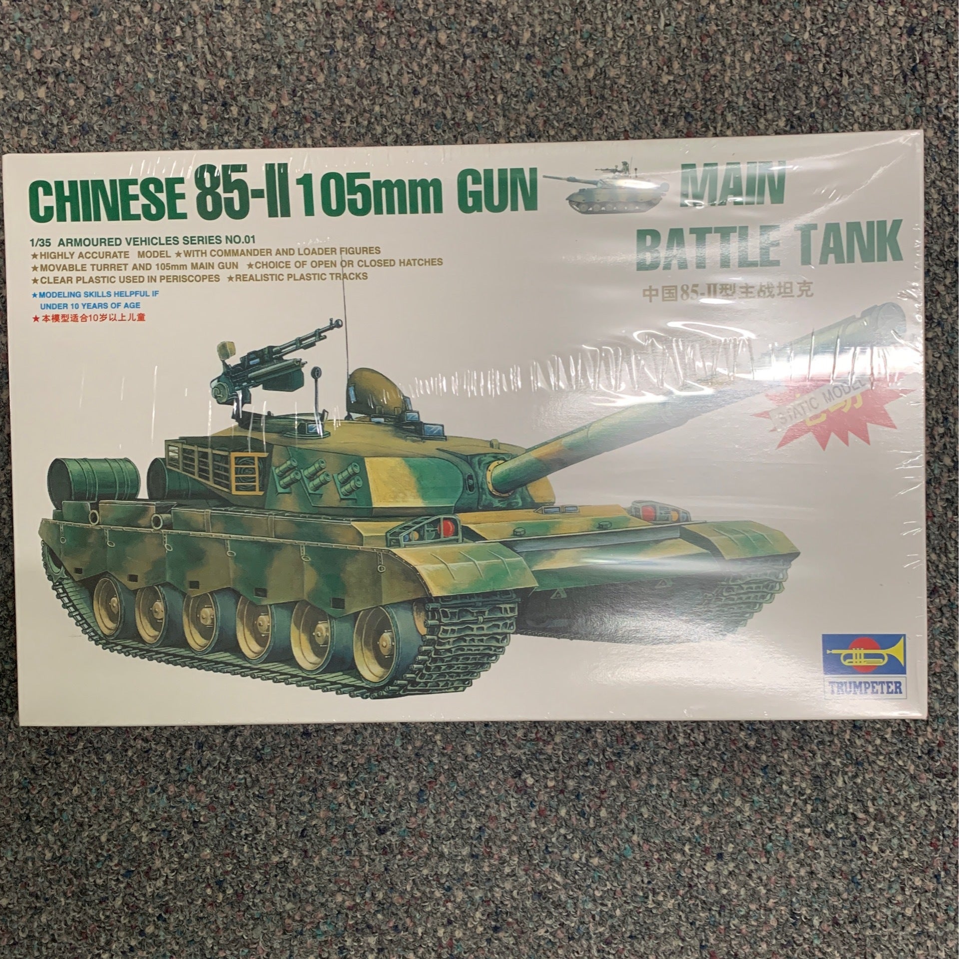 Trumpeter 1/35 Chinese 85-II 105 mm gun battle tank model kit 00301 ...