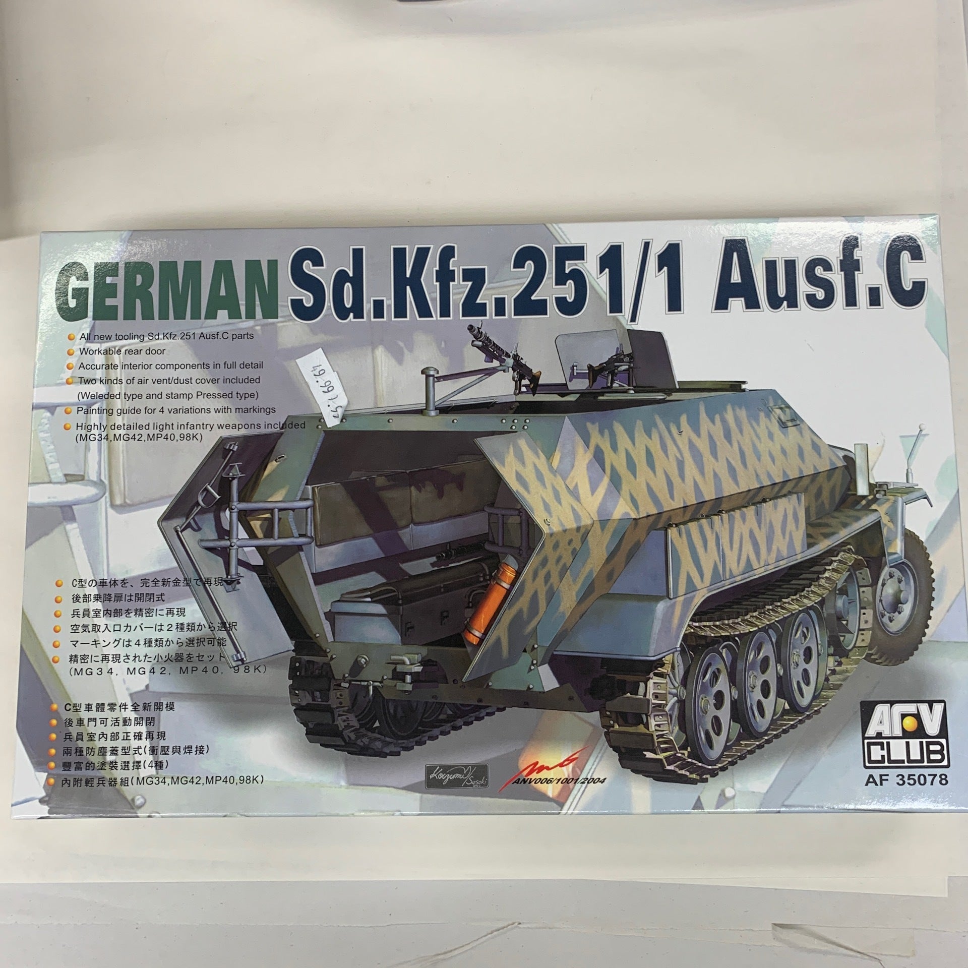 AFV 1/35 German Sd Kfz. 251/1 Ausf.C tank model kit 35078 | Frontline ...